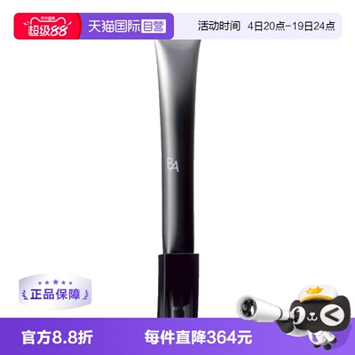 【自营】POLA宝丽黑BA赋颜晨光眼霜26g提拉紧致补水保湿淡化细纹