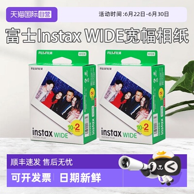 【自营】富士拍立得宽幅相纸wide五寸相片纸适用wide300/400/210/通用旅行记录