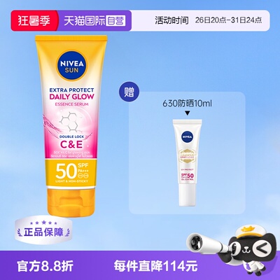 【自营】Nivea妮维雅防晒霜SPF50户外清爽高倍防紫外线180ml清透