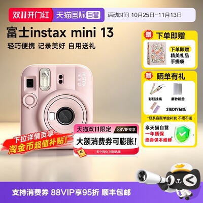 [富士畅销新品]富士拍立得mini13