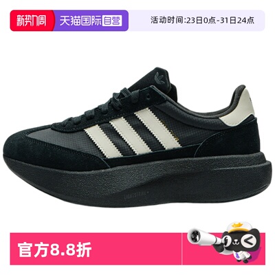 天猫国际Adidas复古运动鞋