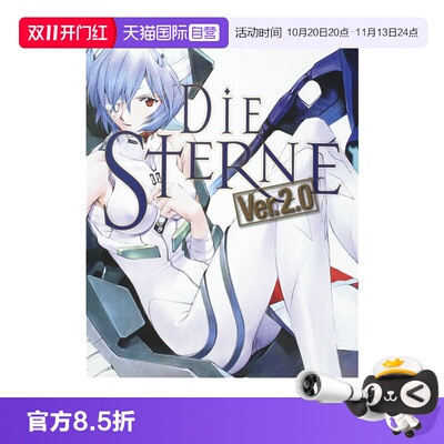 DIESTERNEVer.2.0福音战士画集