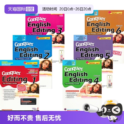 攻克系列改错6册套装