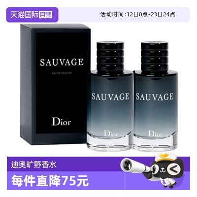 【自营】Dior/迪奥旷野男士淡香水 10ml*2木香调
