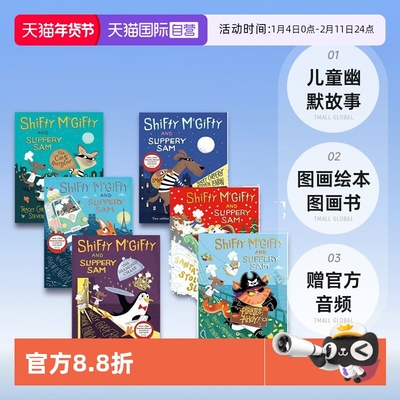 强强和盗盗漫画绘本图画书