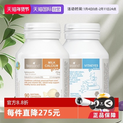Bioisland叶黄素护眼胶囊+牛乳钙