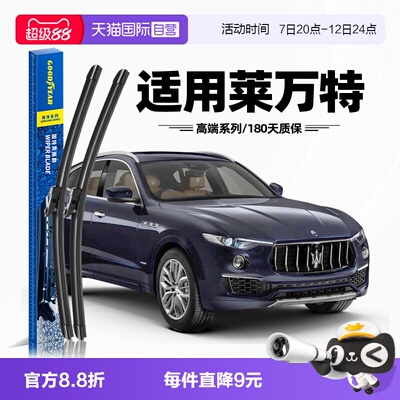 固特异雨刮莱万特专用