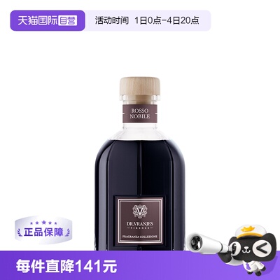 红酒贵族无火藤条香薰500ml