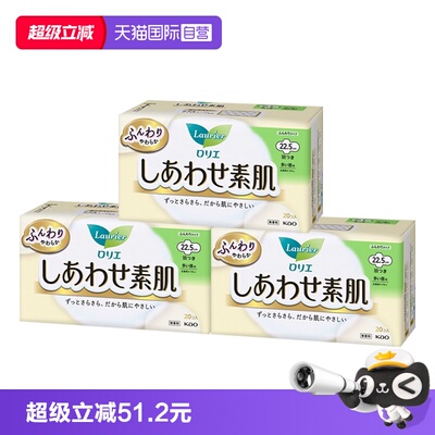 日本进口花王乐而雅卫生巾3包