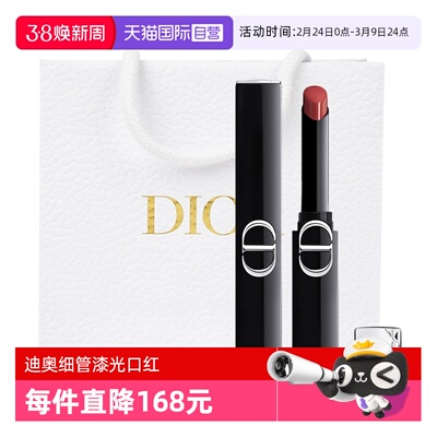 【自营】Dior/迪奥细管口红烈艳蓝金惊艳唇膏新款226用多少拧多少