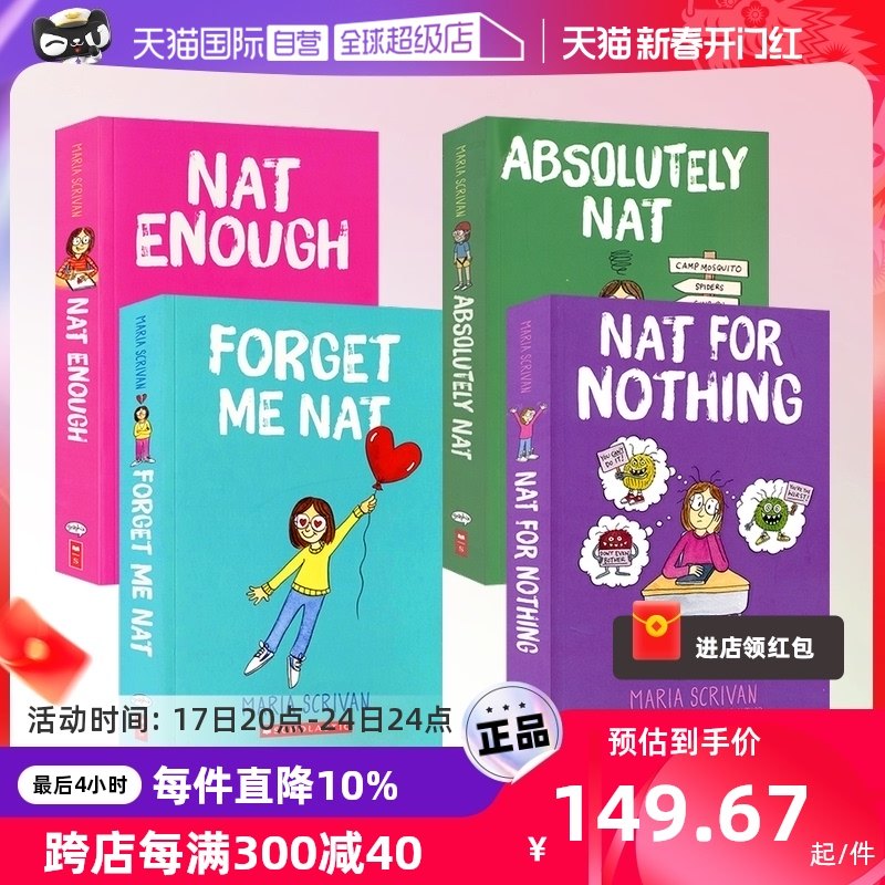 【自营】Nat Enough不够自信的娜塔莉自尊情感成长漫画小说青少年课外读物纽约时报畅销书 9-12岁英文原版进口儿童图书_虎窝淘