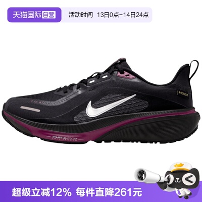 【自营】耐克AIR ZOOPEGASUS 42 GORE-TEX女运动跑步鞋IQ1085-001
