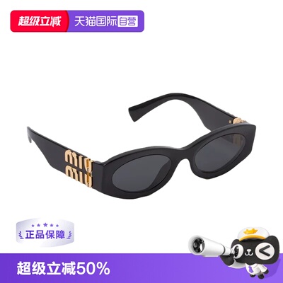 【自营】MIUMIU/缪缪MU09WS&MU11WS明星同款时尚墨镜太阳镜礼盒