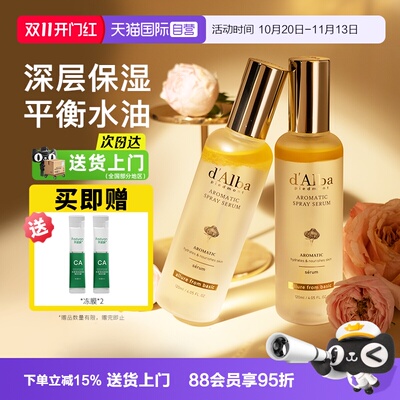 【自营】d'Alba/黛尔珀空姐喷雾精华爽肤水白松露经典升级版保湿