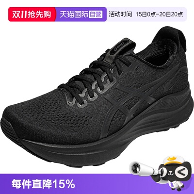 【自营】ASICS亚瑟士男子跑步鞋GEL-KAYANO 32 (2E) 支撑1011C051