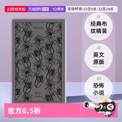 【自营】企鹅经典布纹精装 德古拉 Dracula 英文原版 Bram Stoker