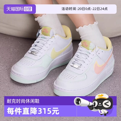 【自营】NIKE耐克女子W AF1 SHADOW 运动休闲鞋运动鞋 IV3221-181