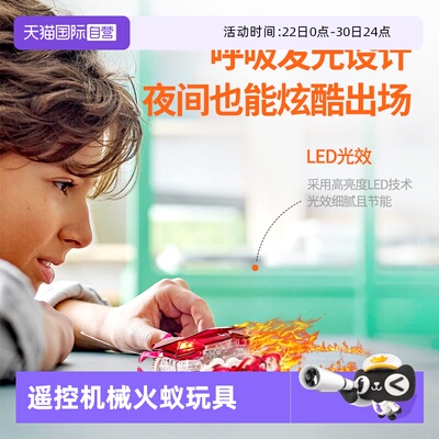 【自营】【科学探索】赫宝仿生机器人遥控电动火蚁动物儿童玩具