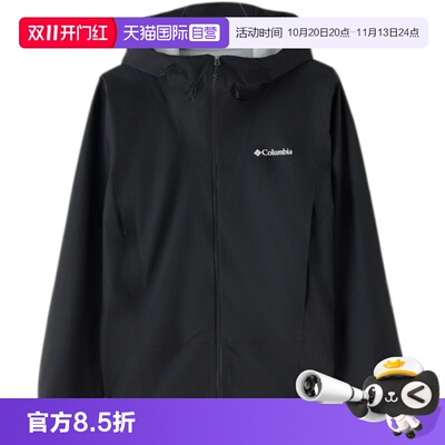 【自营】哥伦比亚户外男子全线缝压胶防水防风连帽硬壳单层冲锋衣