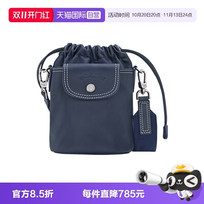 【自营】LONGCHAMP/珑骧Le Pliage Xtra斜挎包抽绳水桶包10317HGS