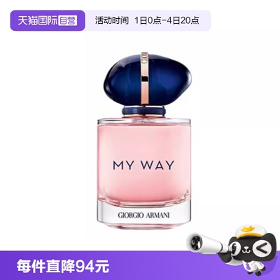 MyWay自我无界女士浓香50ml