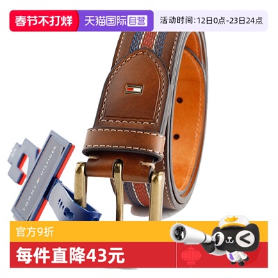TOMMYHILFIGER皮带软面潮流