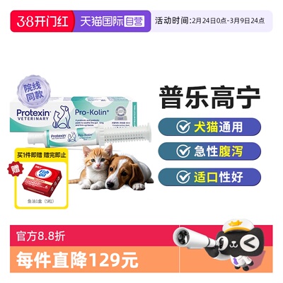 普乐特新普乐高宁快速止泻