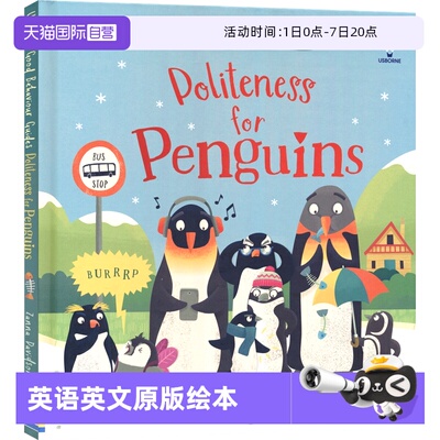 有礼貌的企鹅尤斯伯恩