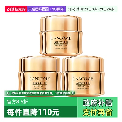 【自营】Lancome/兰蔻全新玻色因面霜菁纯臻颜乳霜15ml*3轻盈型