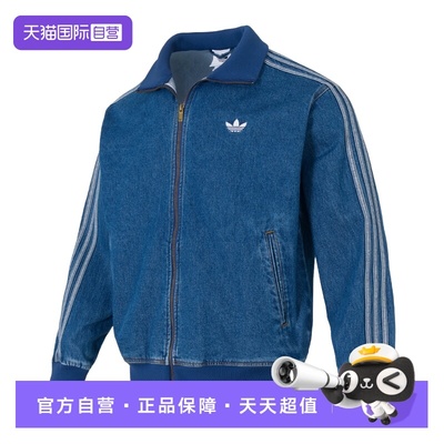 【自营】Adidas阿迪达斯梭织夹克男装三叶草时尚运动服外套KD1517