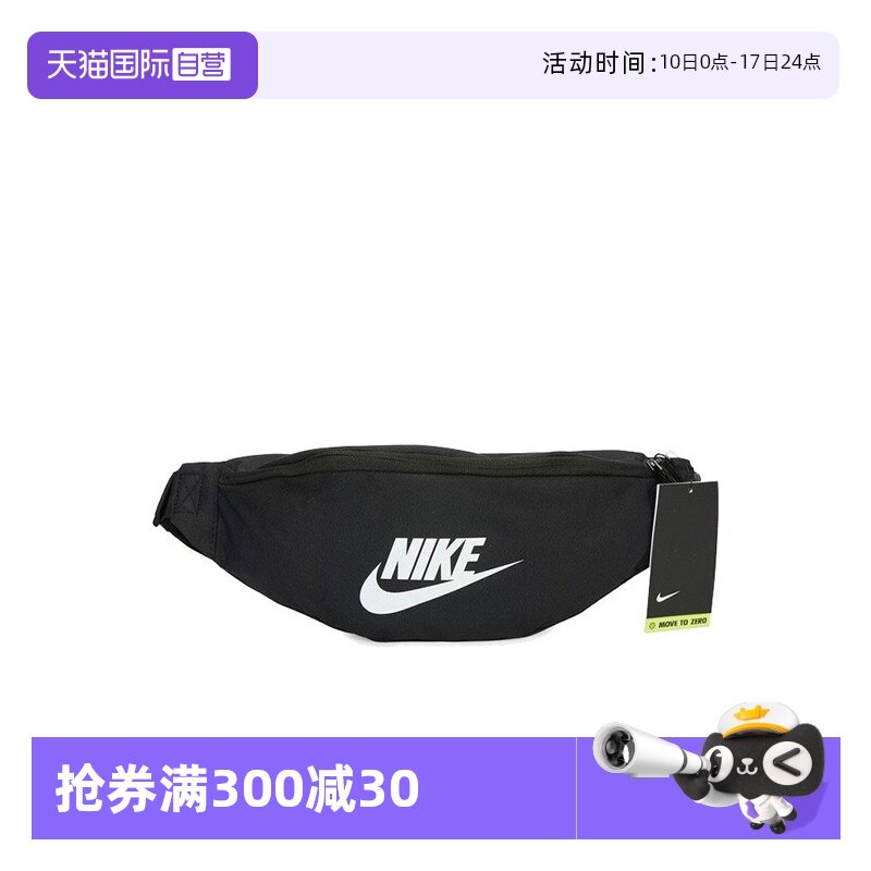 【自营】耐克中性HERITAGE WAISTPACK - FA21运动腰包DB0490-010_虎窝淘