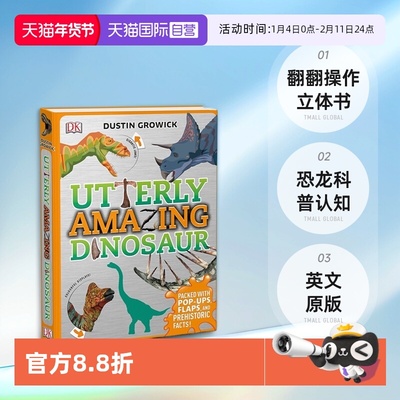 百科探秘恐龙乐园科普认知