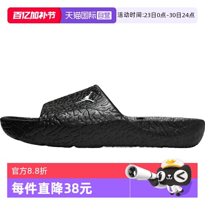 【自营】NIKE耐克男JORDAN FRANCHISE SLIDE运动拖鞋HQ2163-001