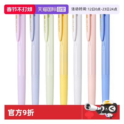 【自营】uni三菱中性笔UMN-155NC限定色低阻尼Signo按动笔顺滑按动笔0.5mm学生用黑色笔冰霜蓝蛋白石绿
