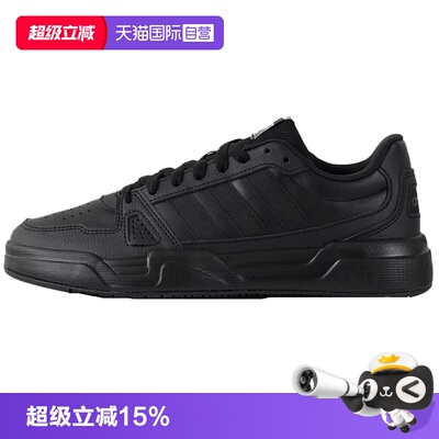 阿迪达斯休闲运动板鞋
