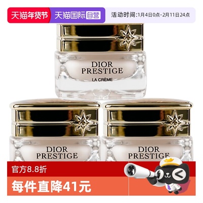 【自营】Dior/迪奥花秘瑰萃面霜逆转面霜5ml*3保湿修护乳霜