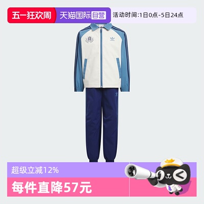 【自营】阿迪达斯三叶草篮球风经典儿童梭织长袖运动外套KG6615