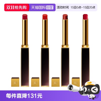 【自营】Tom Ford/汤姆福特极细管TF口红唇膏细腻缎光152国内专柜