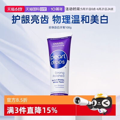倍洁丽含氟成人美白牙膏