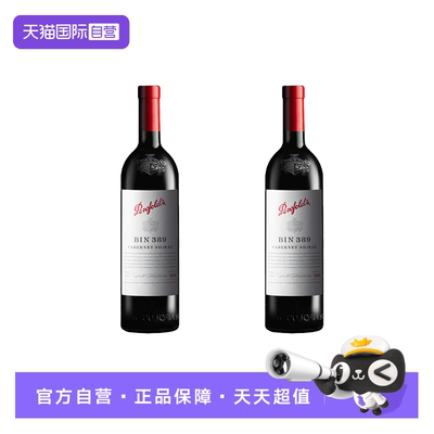 【自营】澳洲奔富Bin389赤霞珠干红葡萄酒木塞跨境Penfolds双支装