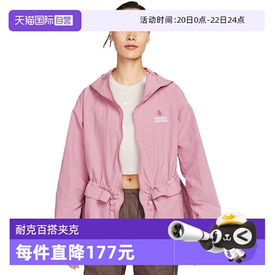 【自营】NIKE耐克运动外套女夏新款防泼水轻薄收腰夹克IF0609-668