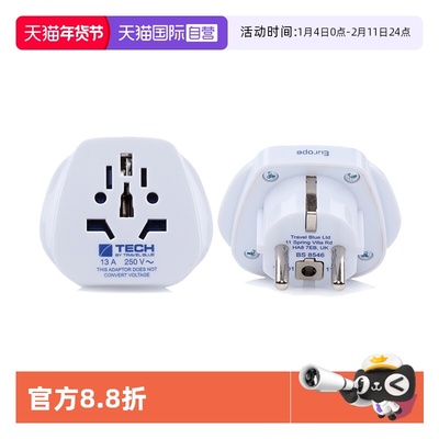 【自营】TravelBlue/蓝旅出国旅行转换器欧标插头法国韩国泰国转