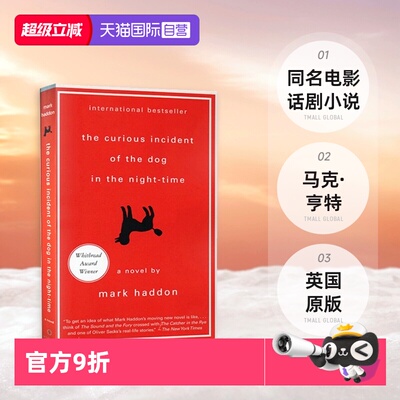 【自营】深夜小狗神秘事件 英文原版 The Curious Incident of the Dog in the Night-Time 同名电影话剧小说 Mark Haddon