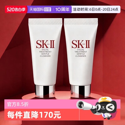 【自营】SK-IIsk2温和护肤洁面膏洗面奶20g*2清洁保湿不紧绷