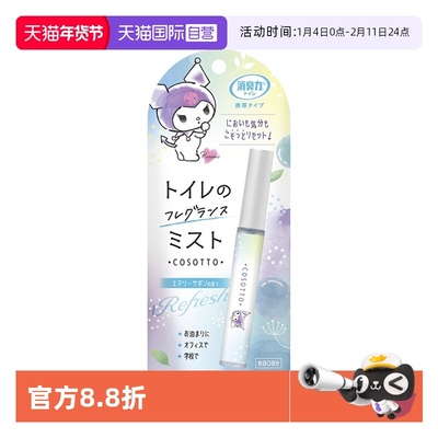 艾饰庭ST三丽鸥联名厕用除臭喷雾