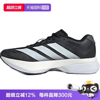 【自营】阿迪达斯男子ADIZERO BOSTON 13 M运动跑步鞋JS4938