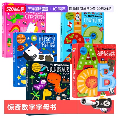 自营我的尖叫数字字母书系列