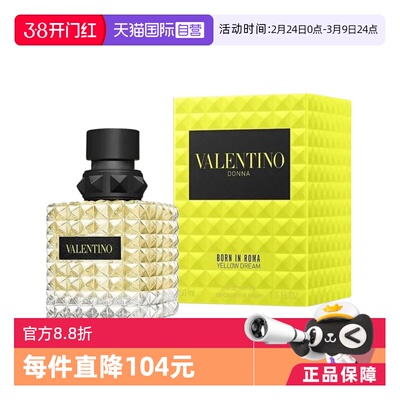 Valentino/华伦天奴女士浓香水