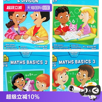 【自营】5-10岁数学练习4册 School Zone I Know It Workbook 小学数学 Maths Basics Multiplication and Division 英文原版