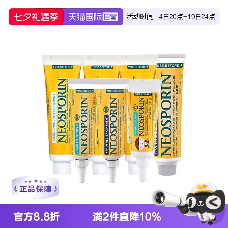 【自营】【2支】美国进口Neosporin急救抗生素软膏伤口防感染止痛